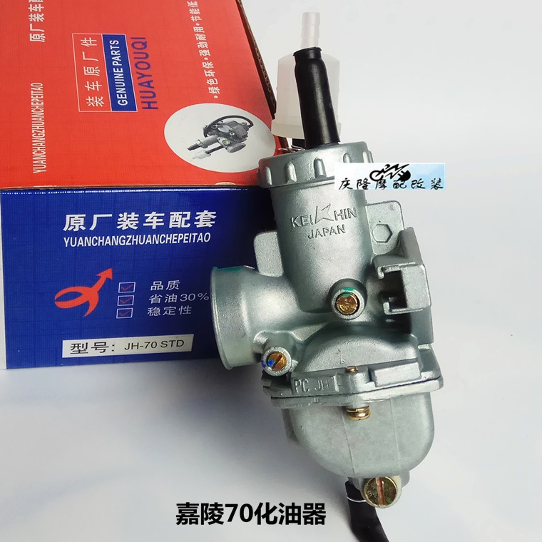 คาร์บูเรเตอร์ Jialing Jh70/90 Lifan Dayang Dy90/100 Jetta Jd100/110Cc ...