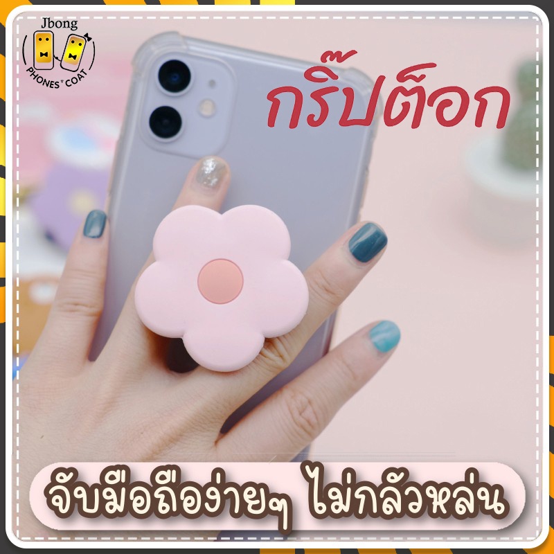 กริ๊ปต็อก ลายการ์ตูน น่ารัก สำหรับติดโทรศัพท์มือถือ ตัวติดโทรศัพท์ ตัวป๊อปติดมือถือ Giptok ...