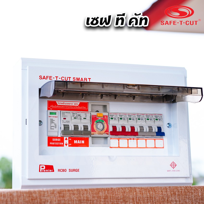 เซฟทีคัท ตู้ควบคุมไฟฟ้า ตู้กันดูดกันรั่ว กันฟ้าผ่า กันลัดวงจร แบบมีRCBO ...