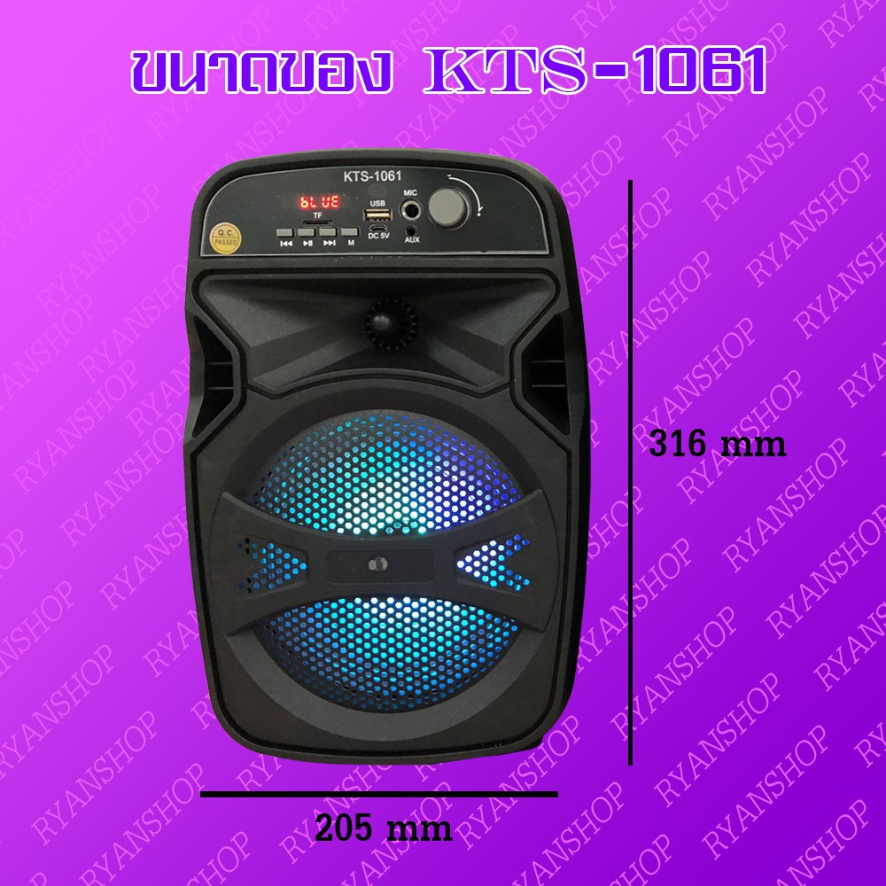 [ส่งฟรี]ลำโพงบลูทูธ ลำโพงแบบตู้ใหญ่ขนาดถึง 6.5 นิ้ว รุ่น KTS-1061 เสียง ...