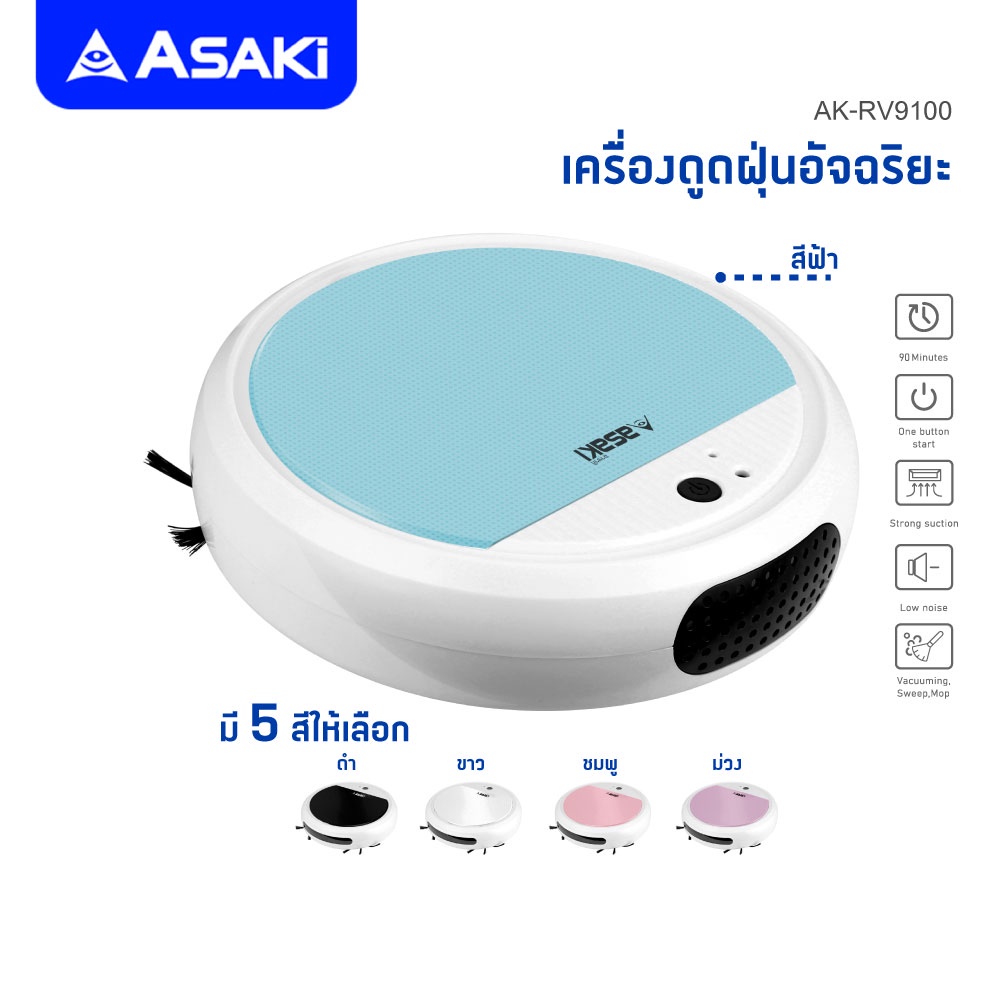 เหลือ 429 ส่งฟรี Asaki Robot Vacuum Cleaner หุ่นยนต์ดูดฝุ่นอัจฉริยะทำความสะอาดอัตโนมัติ รุ่น AK ...