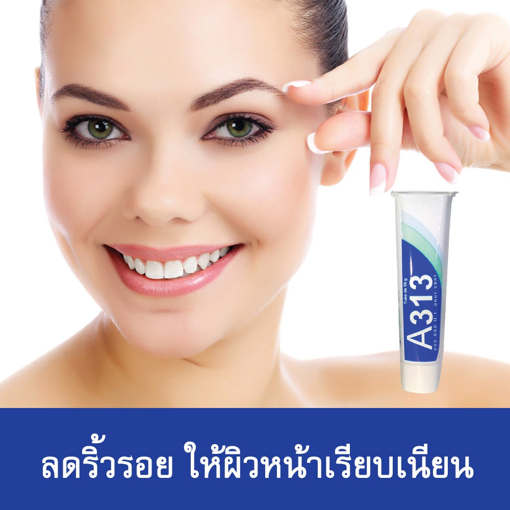 A313 Cream Vitamin A Pommade ราคา 699 ซื้อที่ไหน ครีม วิตามิน เอ 313 ...