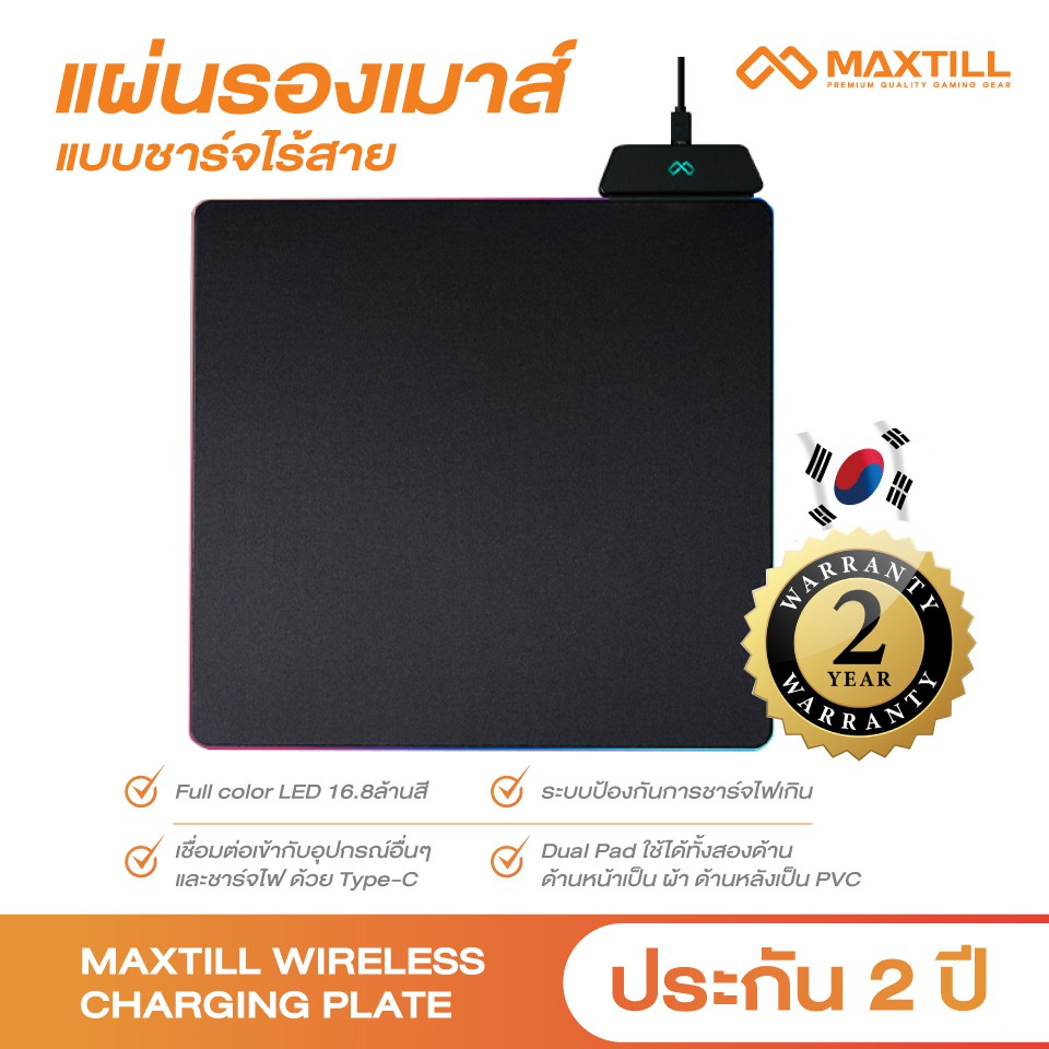 Maxtill ถูกที่สุด พร้อมโปรโมชั่น - เม.ย. 2022 | BigGo เช็คราคาง่ายๆ