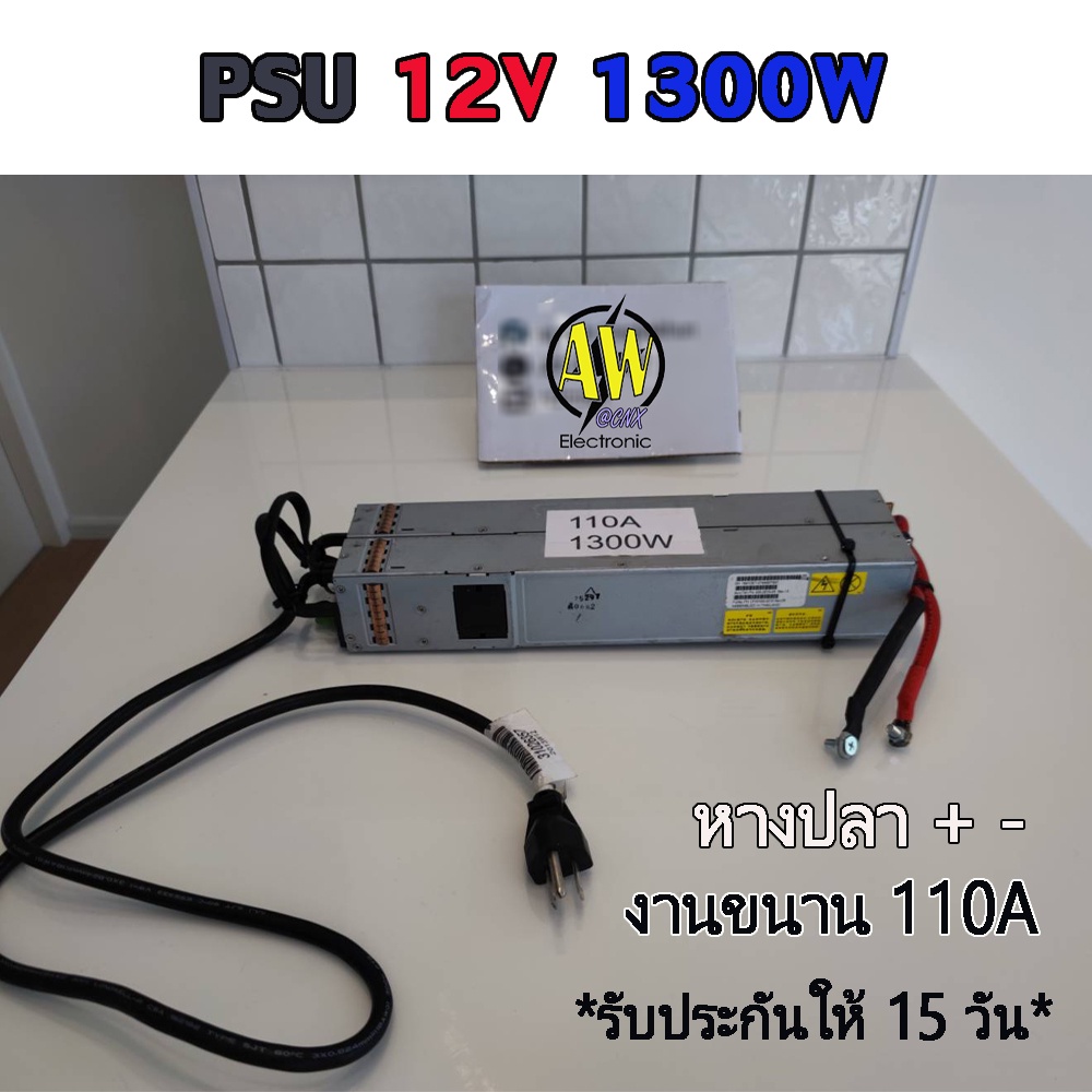 พาวเวอร์ งานขนาน 1300W PSU 110a ถอดจาก Server มือ 2 เชื่อม หางปลา ...