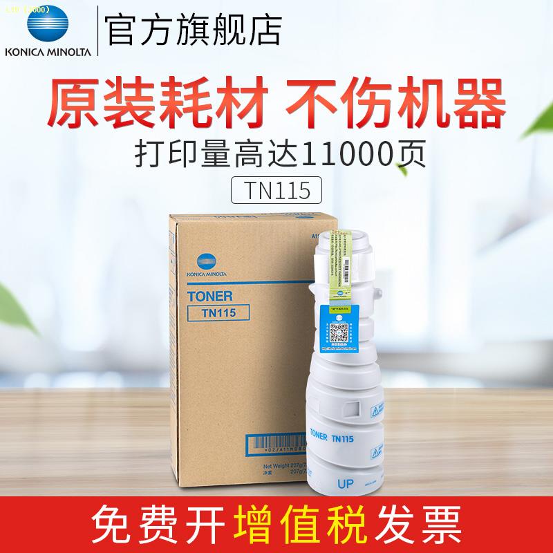 ตลับผงหมึก Konica Minolta เดิม TN115B bizhub 163v 7616v Toner Cartridge ...