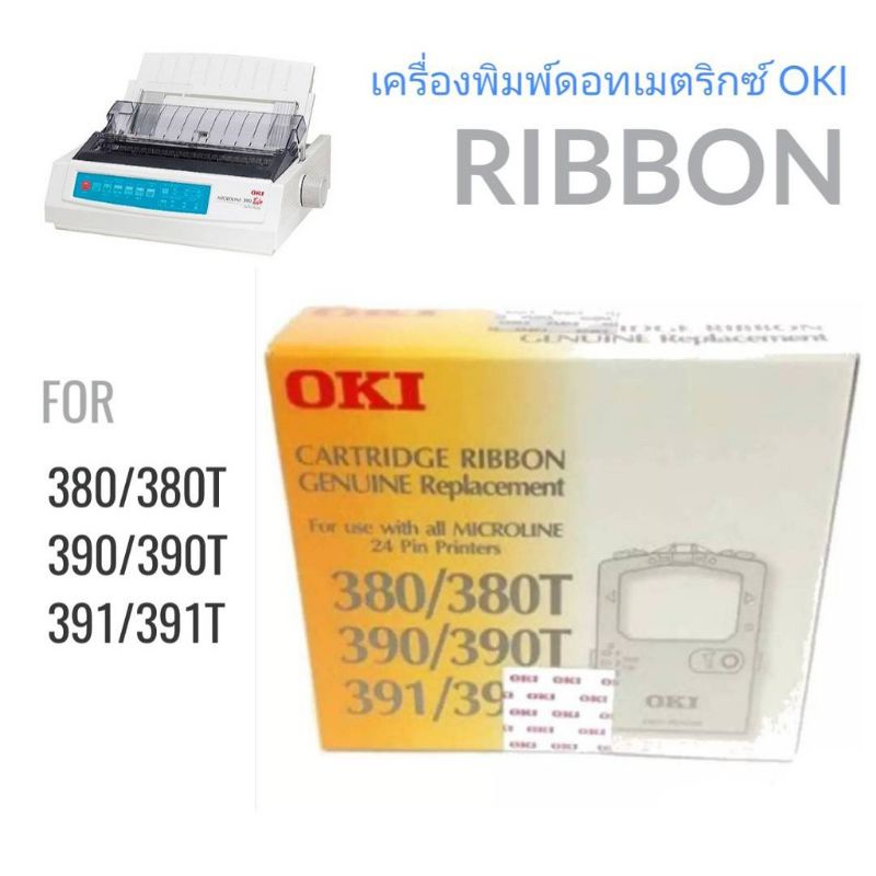OKI RIBBON ML380390391 ผ้าหมึกoki สีเข้ม คมชัด - thaionline2020 - ThaiPick