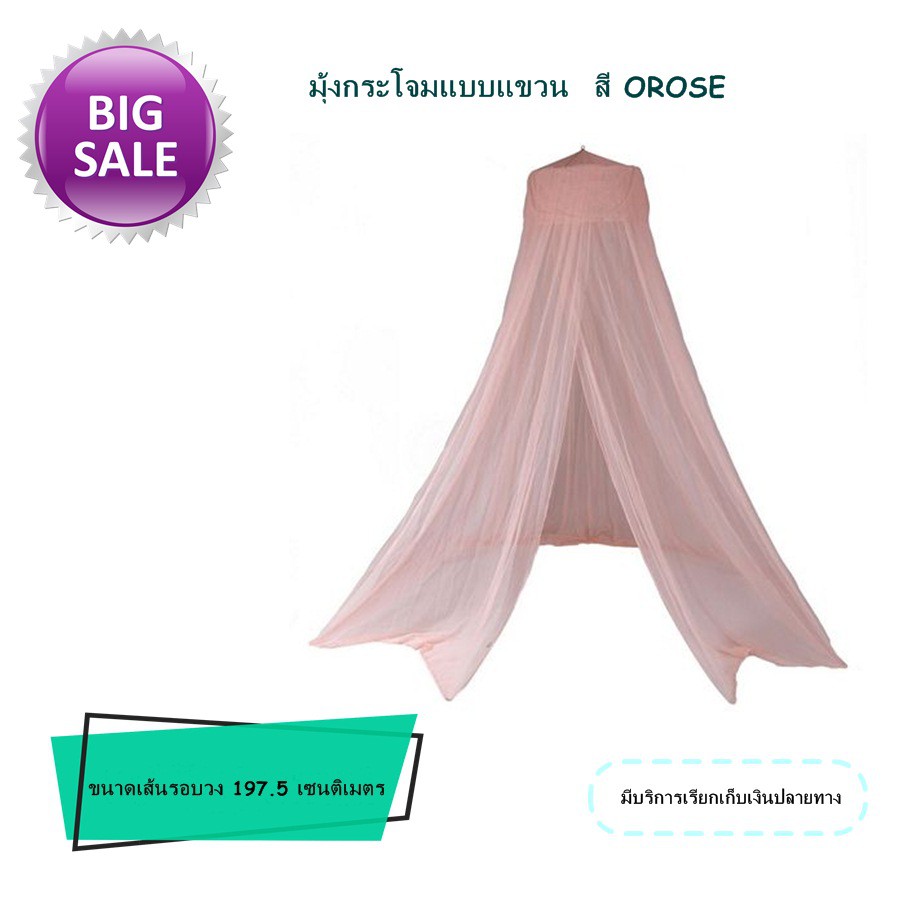 Orose ถูกที่สุด พร้อมโปรโมชั่น ธ.ค. 2023|BigGoเช็คราคาง่ายๆ