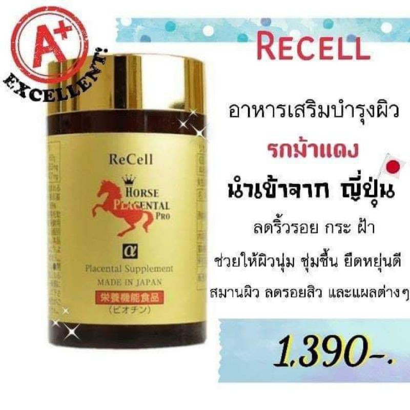 รกม้าแดงพลาเซนต้า4400 mgนำเข้ามาจากญี่ปุนช่วยฟื้นฟูผิวอย่างมีประสิทธิภาพย้อนวัยให้ผิวเด็กช่วยให้ ...