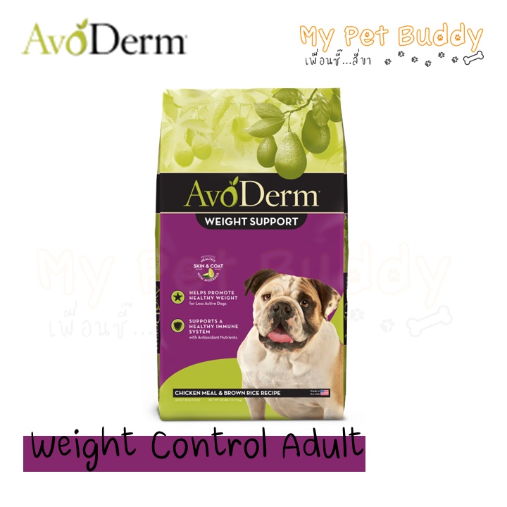 AvoDerm dog 26-30lb11-13kg - mypetbuddy789 - ThaiPick