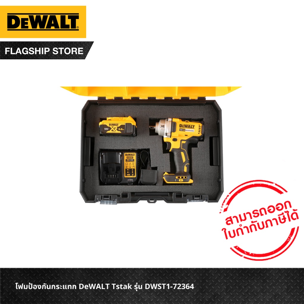 DEWALT โฟมป้องกันกระแทก DeWALT Tstak รุ่น DWST1-72364 | Shopee Thailand
