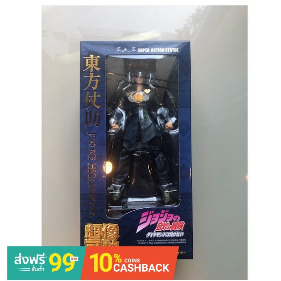 SAS K K.Crimson Ver. Blue Crazy Diamond Rohan Kishibe Ver.3 Gyro ...