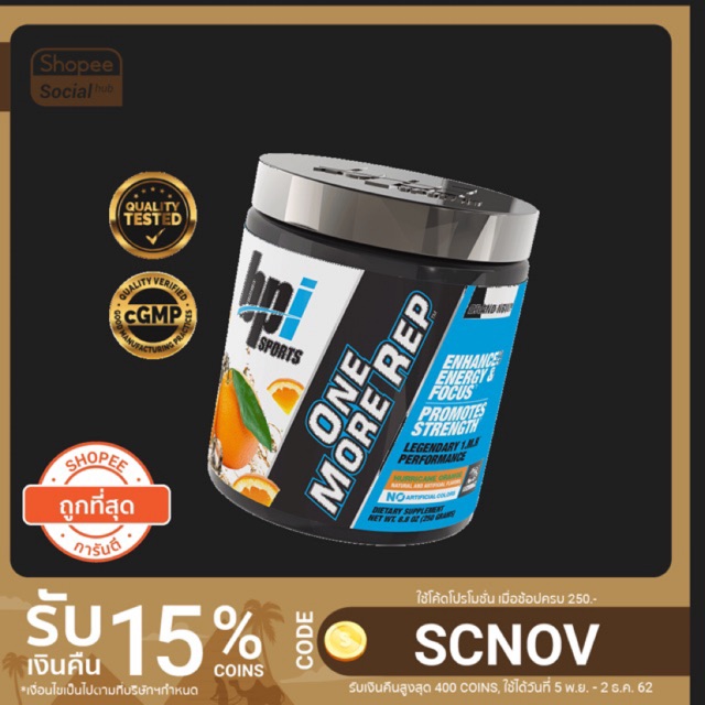 One More Rep BPI Sports Hurricane Orange EXP 322 - eatklean - ThaiPick