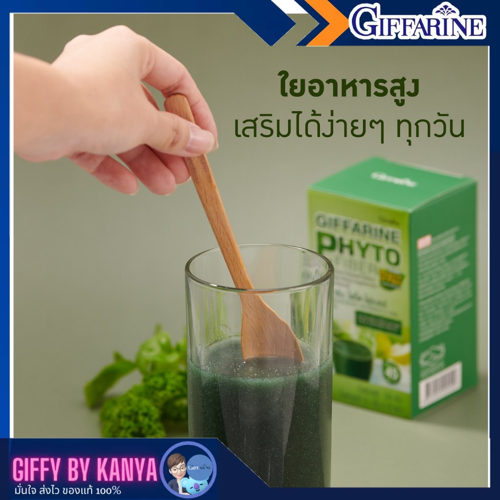 Phyto Fiber ( ไฟโตไฟเบอร์ คลีนซ์ ดีท๊อกซ์ ) ฉลากภาษาไทย PHHP ????แท้ ...