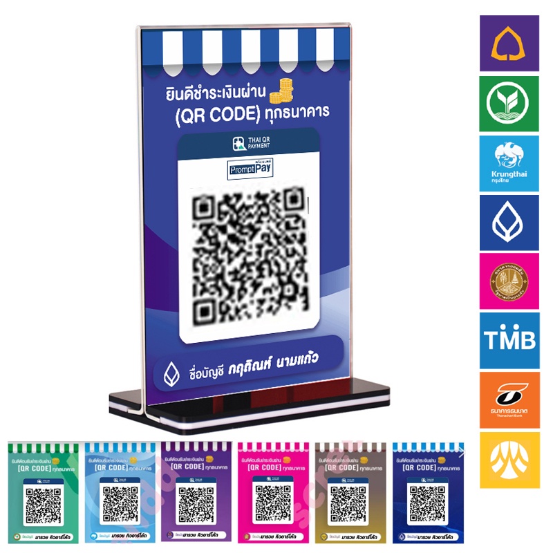 ป้ายสแกน QRcode รับจ่ายเงินทุกธนาคาร - midznight - ThaiPick