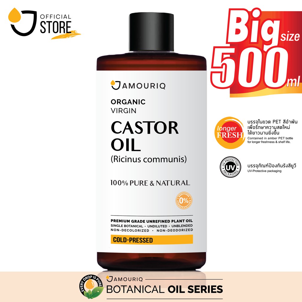 น้ำมันละหุ่ง ออร์แกนิก บริสุทธิ์ 100 สกัดเย็น 500 Ml Castor Oil