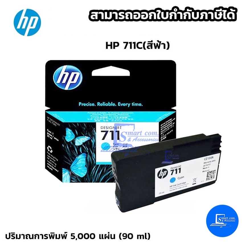 หมึก HP 711B 3WX00A 38ML. สีดำ ใช้กับ DESINGJET T120 T520 - boxsetbox ...