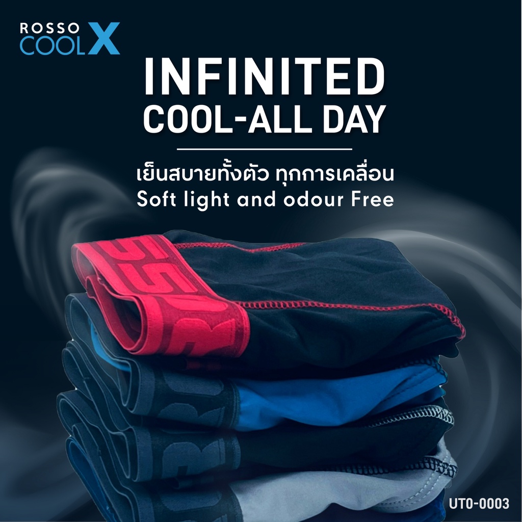 ROSSO กางเกงในชาย ทรง Trunk รุ่น Infinity Cool Smart Sexy โชว์ด้าย รหัส UT0-0003 (แพ็ค 6 ตัว ...