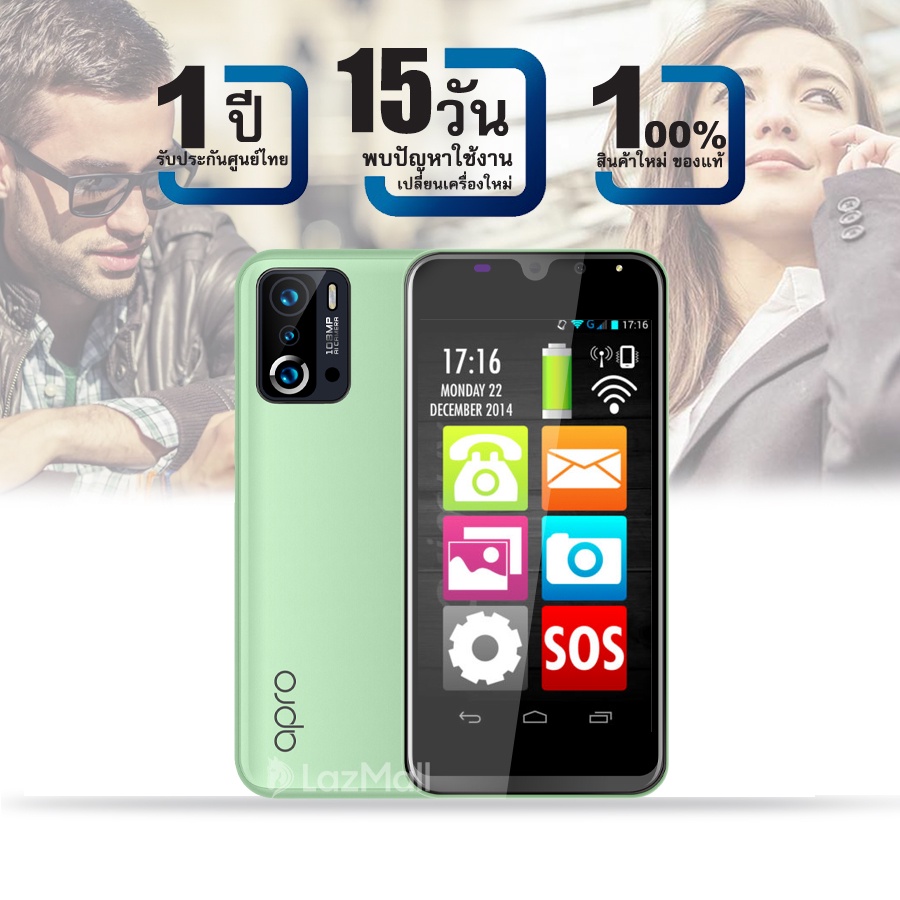 Apro รุ่น C2e โทรศัพท์มือถือ สมาร์ทโฟน ใช้แอปธนาคารได้ เป๋าตัง สแกนใบหน้า ระบบแอนดรอยด์ ประกัน ...