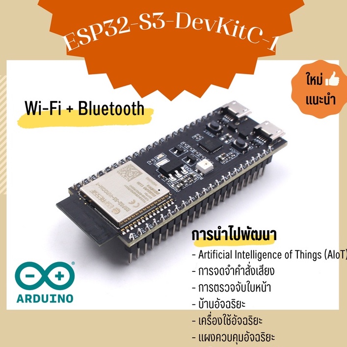 ESP32-S3 บอร์ดไมโครคอนโทรลเลอร์ สินค้าแท้ พร้อมส่ง NodeMCU ESP32-S3-DevKitC-1 Development Board ...