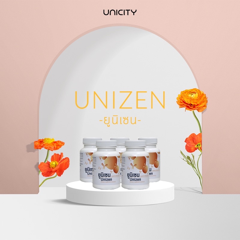 Immunizen ถูกที่สุด พร้อมโปรโมชั่น ธ.ค. 2022|BigGoเช็คราคาง่ายๆ