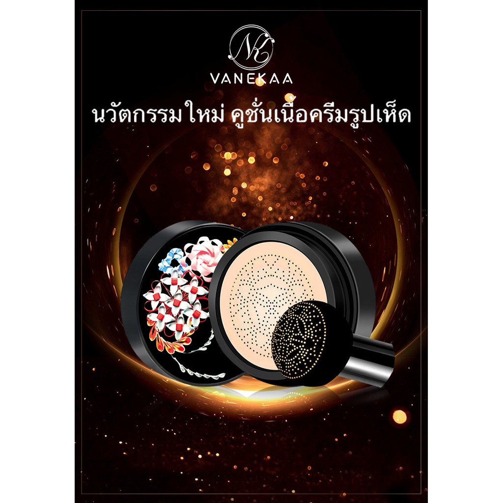 Original vanekaa air cusion cc cream | Shopee Thailand