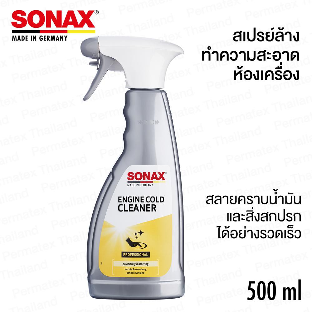 SONAX Engine Cold Cleaner น้ำยาล้างทำความสะอาดห้องเครื่อง (500 ml) โซแน ...