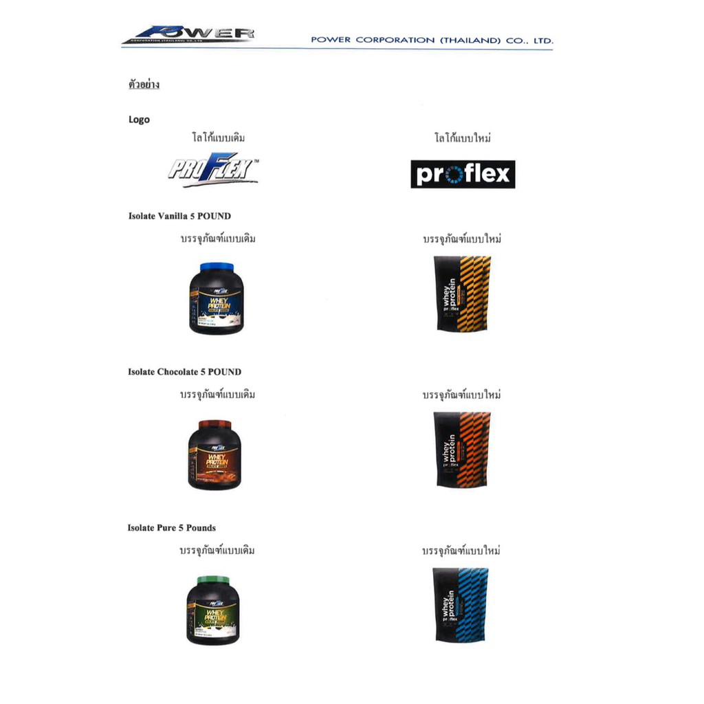 PROFLEX ISOLATE VANILLA 5 LB. NEW PACKAGE โปรเฟลคซ์ ไอโซเลท รสวานิลลา ...