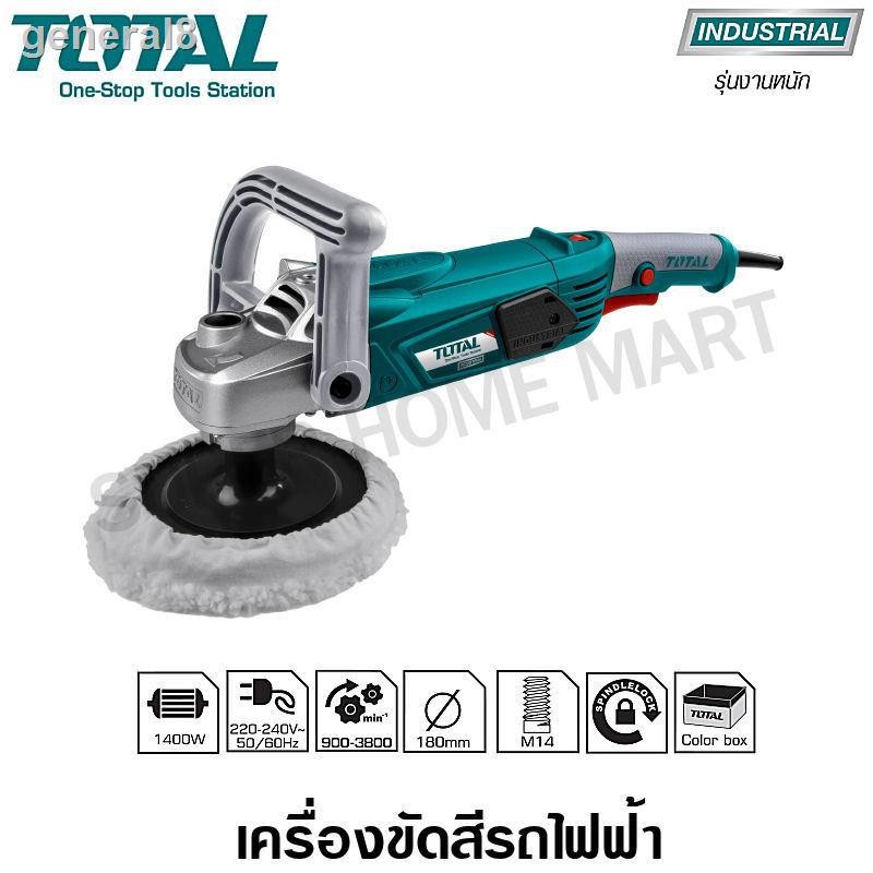 Total เราเตอร์ / เครื่องเซาะร่อง 1/2 นิ้ว 2200 วัตต์ (รุ่นงานหนัก) รุ่น ...