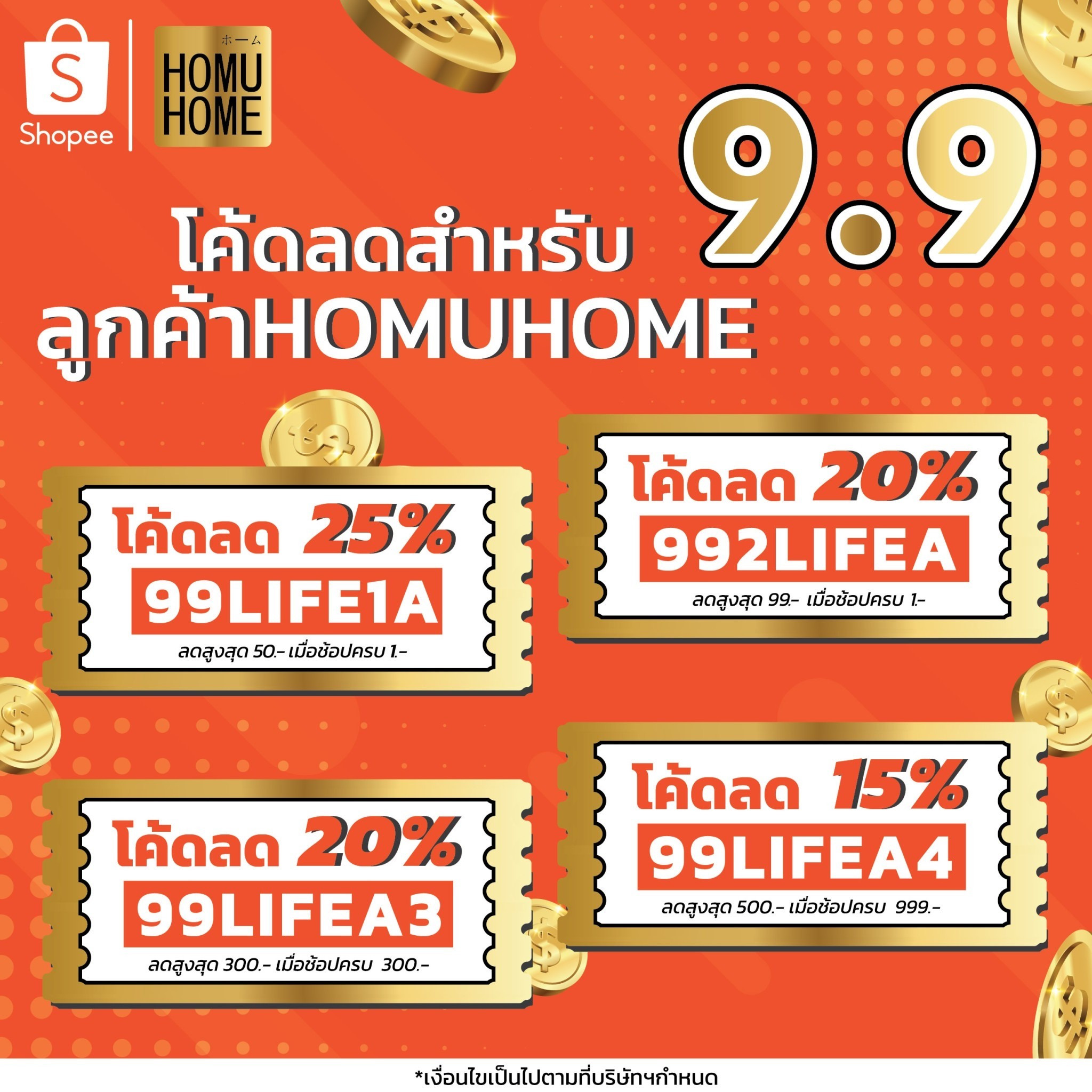 HOMUHOME, ร้านค้าออนไลน์ | Shopee Thailand