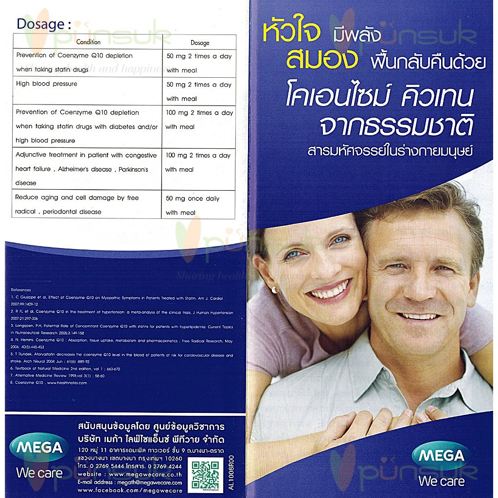 สินค้าราคาพิเศษ!! Mega We Care Alerten 50 mg. เมก้า วีแคร์ อเลอเทน 30 ...