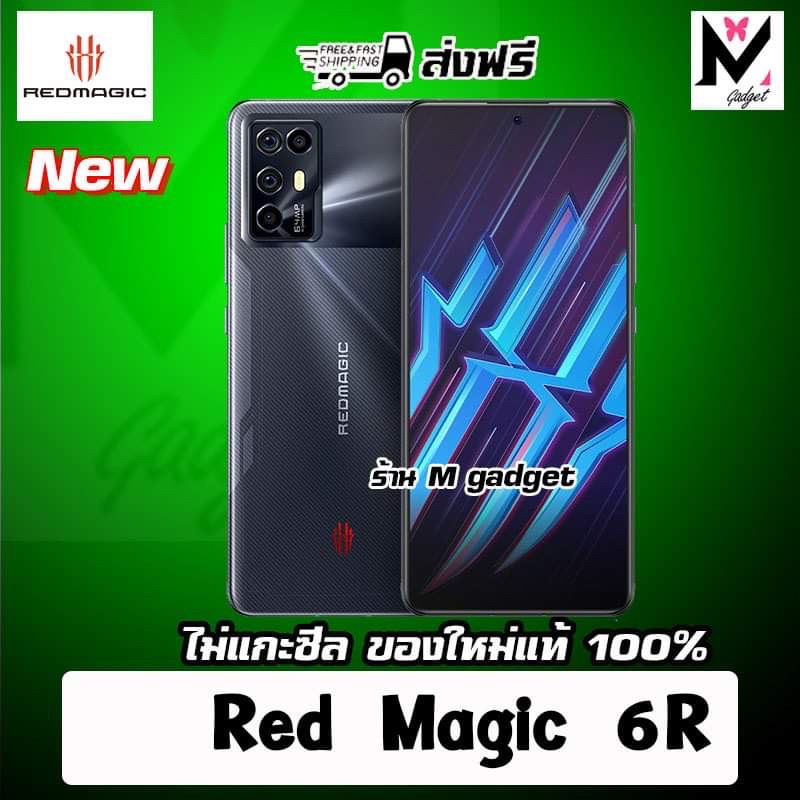 ส่งฟรี Nubia Red Magic 6R+ประกัน1ปี (Pre order) | Shopee Thailand