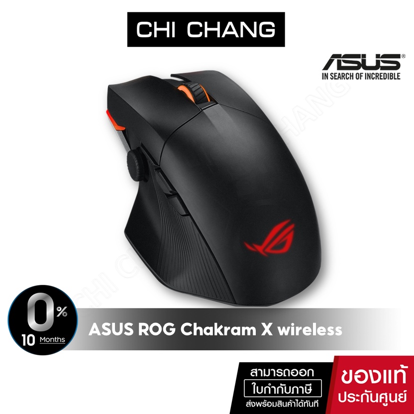 ASUS เมาส์ ROG Chakram X wireless RGB gaming mouse with next-gen 36,000 ...