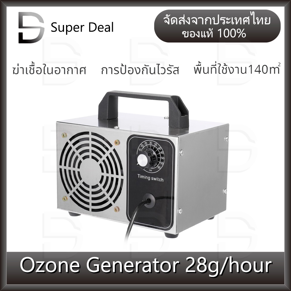 เครื่องอบโอโซน Ozone generator เครื่องฟอกอากาศ สำหรับฆ่าเชื้อ ความเข้มข้นสูง 28g-60g/hours โอโซน ...