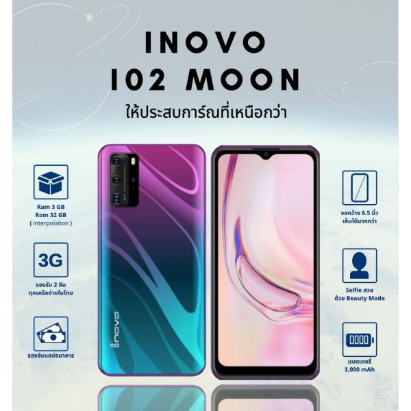 โทรศัพท์มือถือ Inovo รุ่น I02 Moon (ไอโนโว่) | Shopee Thailand