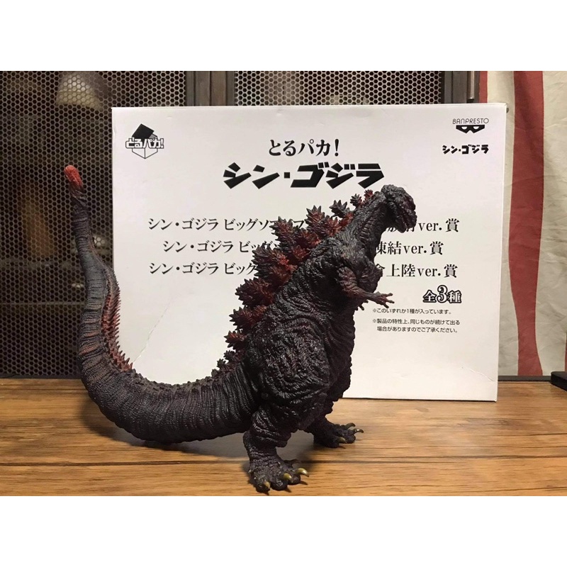 Shin Godzilla 2016 Banpresto Bandai Ichiban kuji Statue Figure soft ...