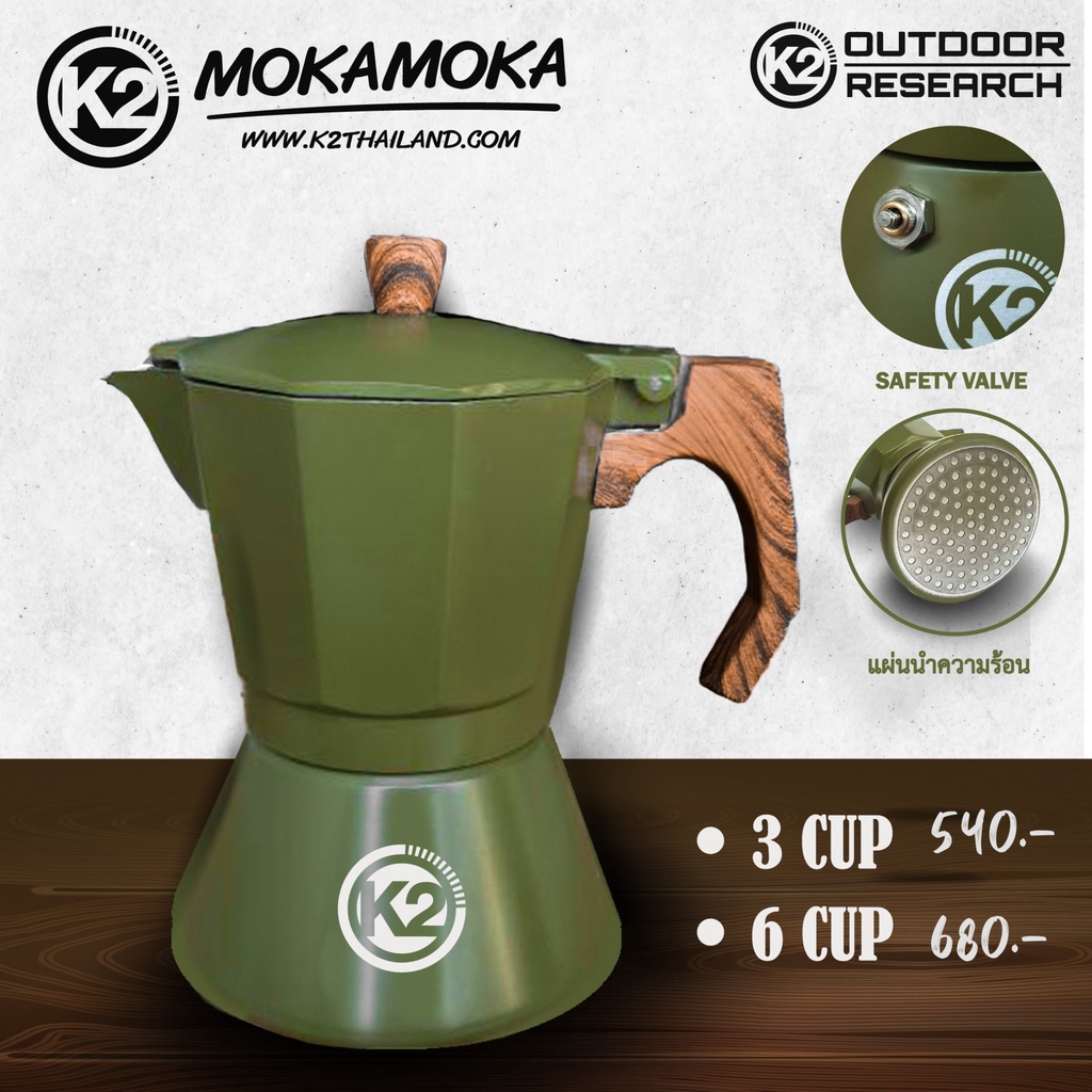 ️K2 MOKAMOKA หม้อต้มกาแฟ Moka Pot 3cup 6cup - kalasincamping - ThaiPick