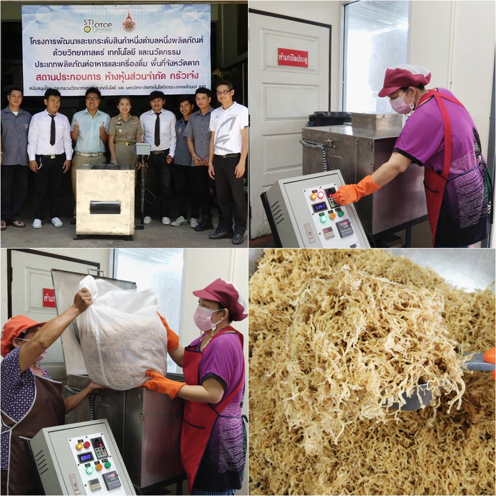 OTOP ขนม เห็ดอบกรอบ ส่งฟรีไม่ต้องใช้โค้ด 340g. เห็ดเข็มทอง เห็ดเจ ผักอบกรอบ เห็ดทอด ตรา ครัวเจ๋ง ...