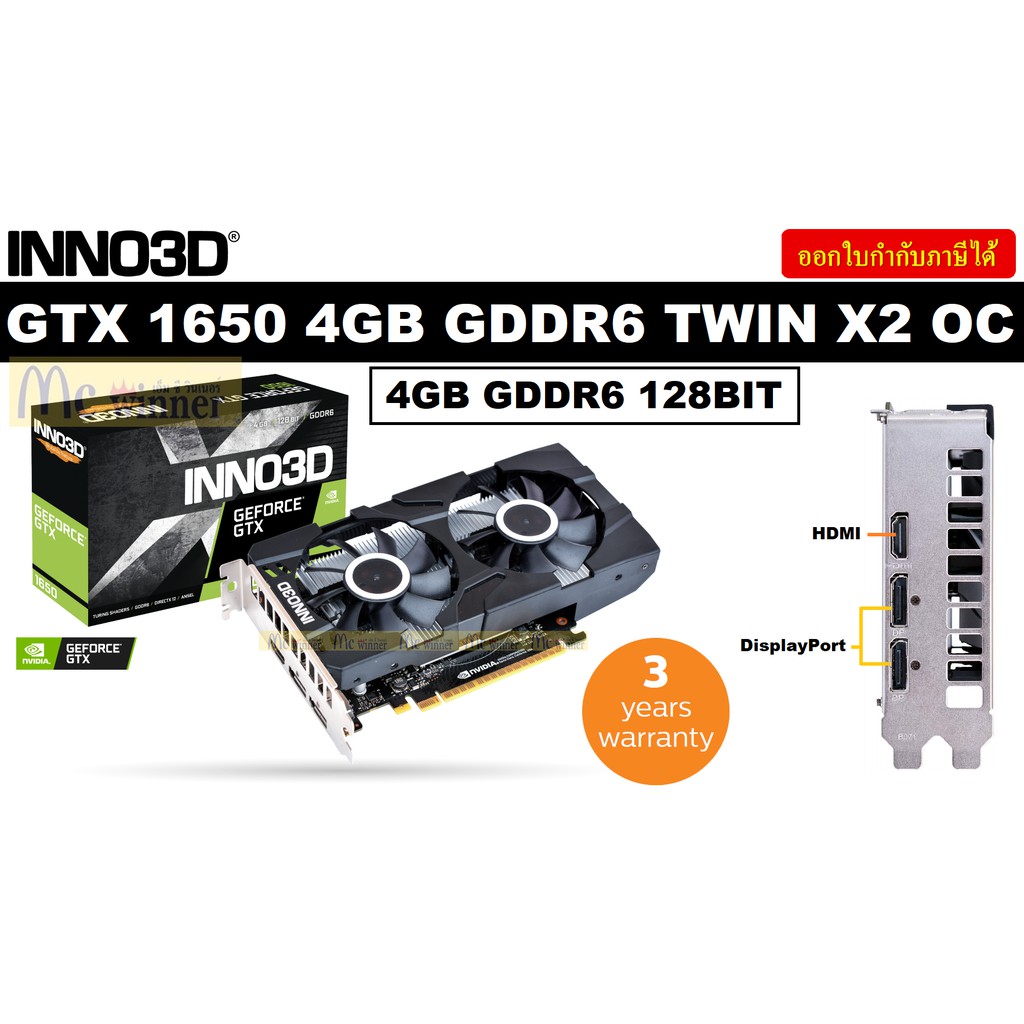 VGA (การ์ดแสดงผล) INNO3D GEFORCE GTX 1650 4GB GDDR6 TWIN X2 OC - 4GB GDDR6 128BIT (N16502-04D6X ...