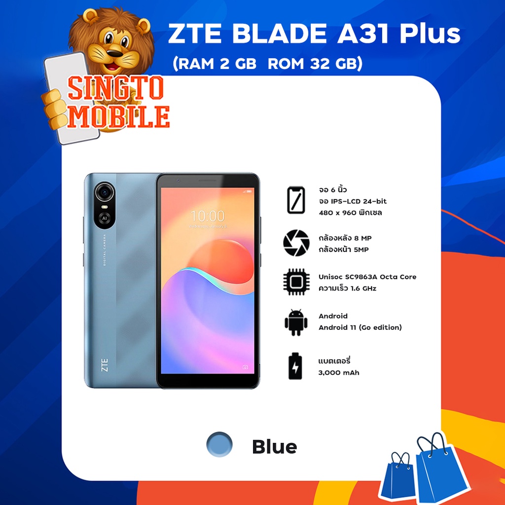 ZTE Blade A31 เครื่องแท้ รับประกันศูนย์ไทย 1 ปี - ging_phone_shop ...