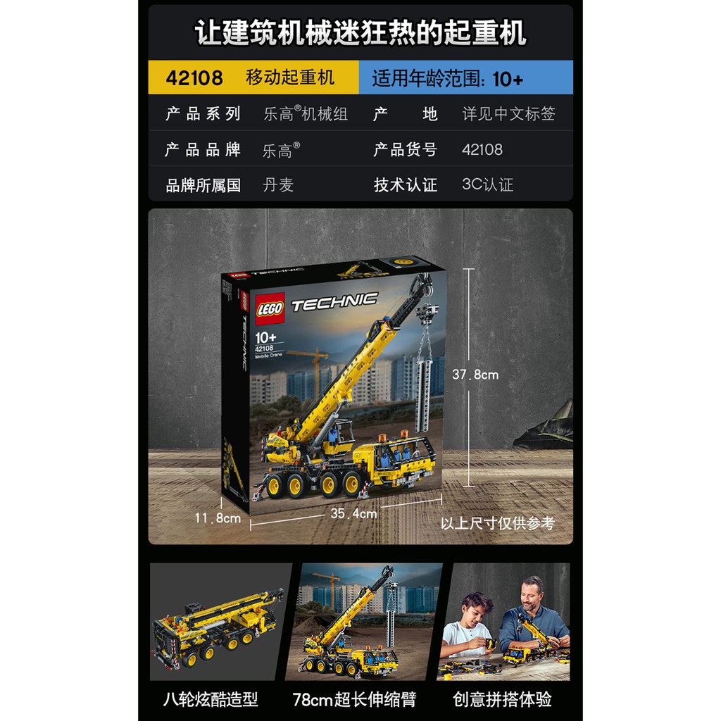 LEGOเลโก้2021ใหม่กลุ่มเครื่องจักร 42108เครนมือถือเด็กประกอบอาคารบล็อก ...