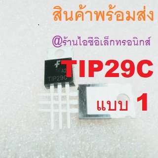 TIP29C TIP30C 100V/1A PNP NPN TRANSISTOR TO-220 | Shopee Thailand