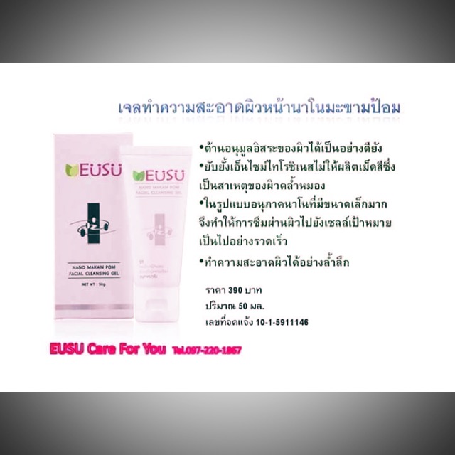 Eusu ถูกที่สุด พร้อมโปรโมชั่น มี.ค. 2024|BigGoเช็คราคาง่ายๆ