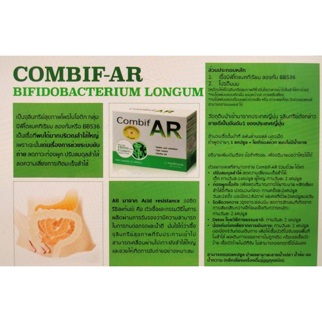 COMBIF AR อาหารเสริมโปรไบโอติกส์กล่อง30เม็ด แถมฟรี10 เม็ด ...