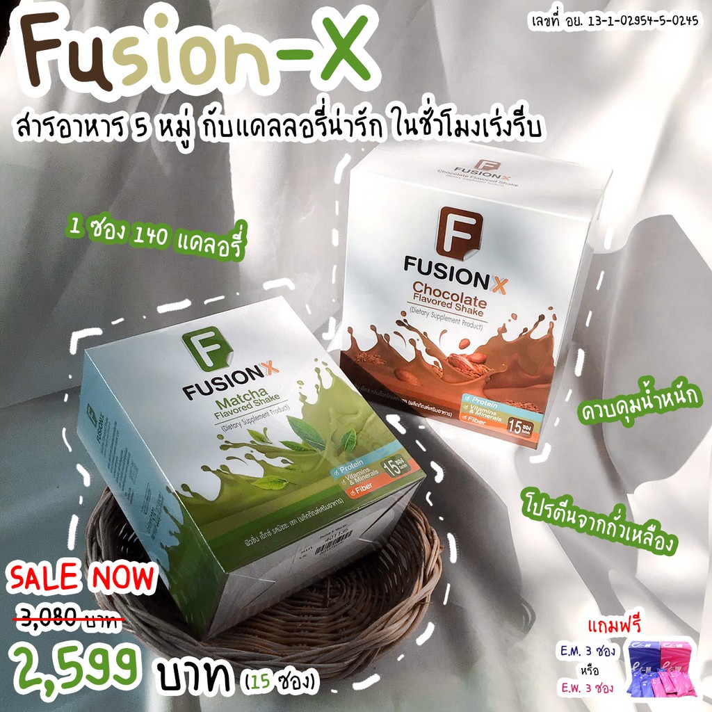 bhip ฟิวชั่น-เอกซ์ Fusion X เวย์โปรตีน ที่ช่วยให้คุณหมดปัญหาเรื่องมื้อ ...