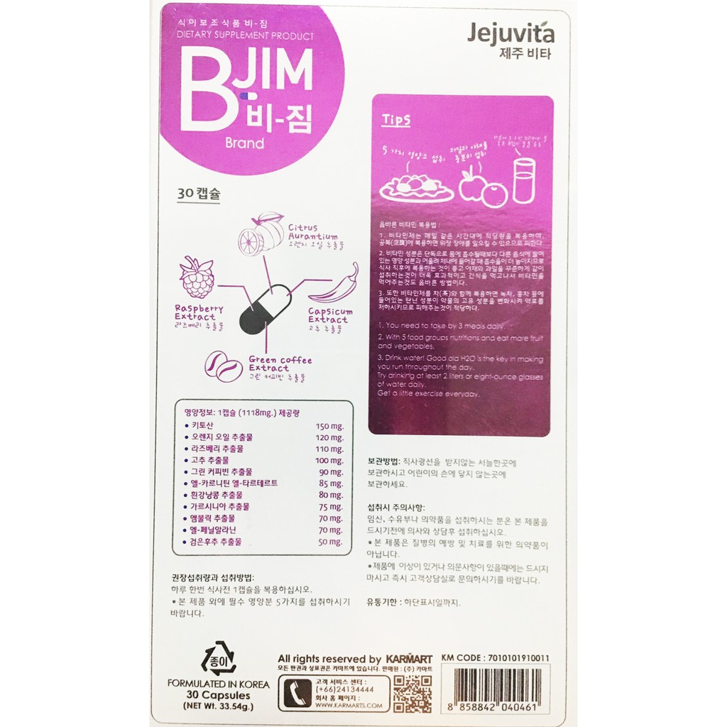 Jejuvita B-JIM 1118mg BJim เจจูวิต้า บีจิม สีม่วง - beleaf - ThaiPick