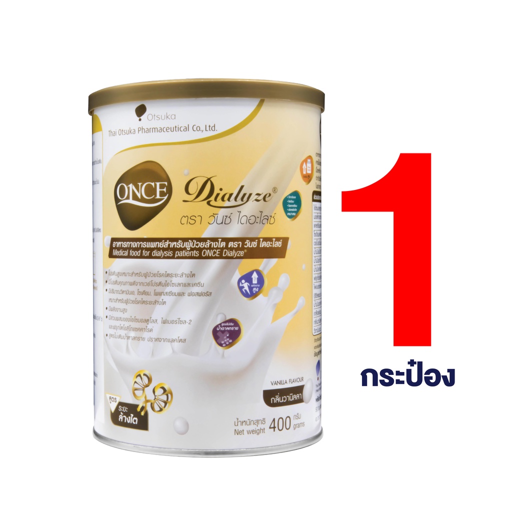 1ออเดอได้ 2ป๋องแถมขวดเชค1อัน Once Renal 400g โอซูก้า วันซ์ รีนอล อาหาร ...