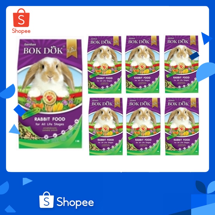 12 ถุง Bokdok อาหารกระต่าย บรรจุ 1 kg/ ถุง - ขายส่ง (ยกลัง) | Shopee ...