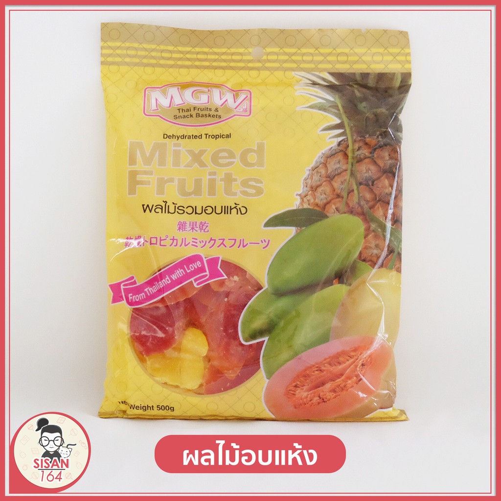 ผลไม้อบแห้ง Mgw Thai Fruitsandsnack Baskets Dehydrated Tropical Fruits