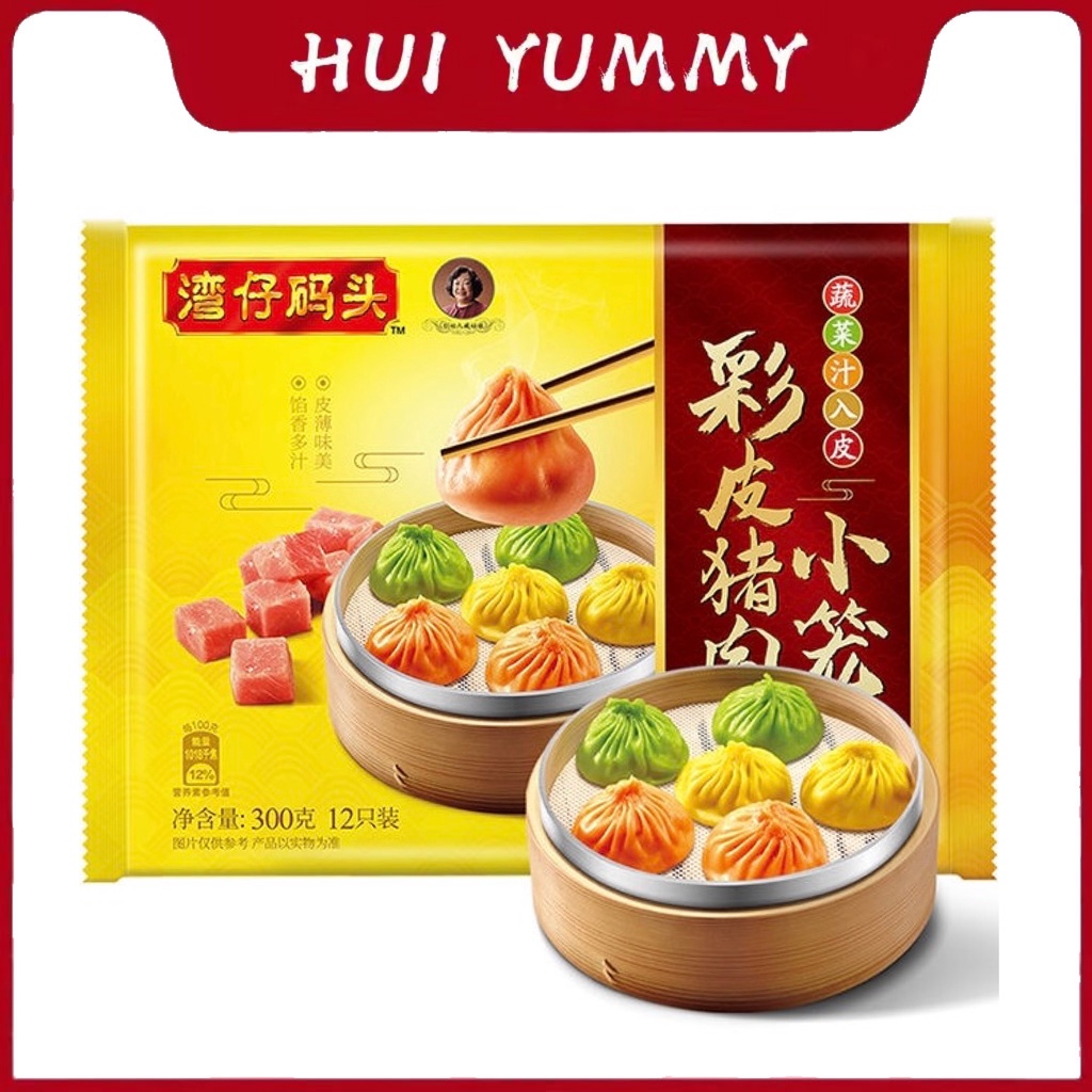พร้อมส่ง เสี่ยวหลงเปาจีนหลากสี (XIAO LONG BAO) 300g (12 ชิ้น) ติ่มซำ ...