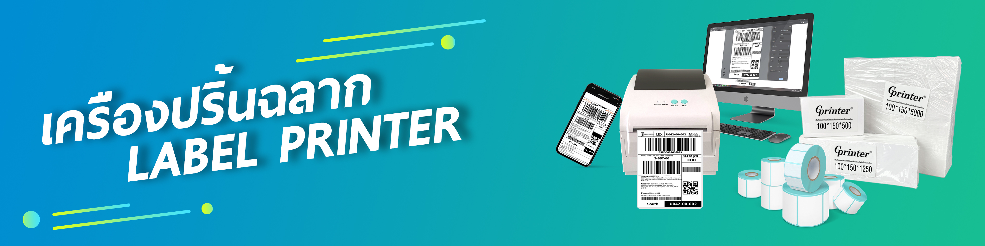 Gprinter, ร้านค้าออนไลน์ | Shopee Thailand